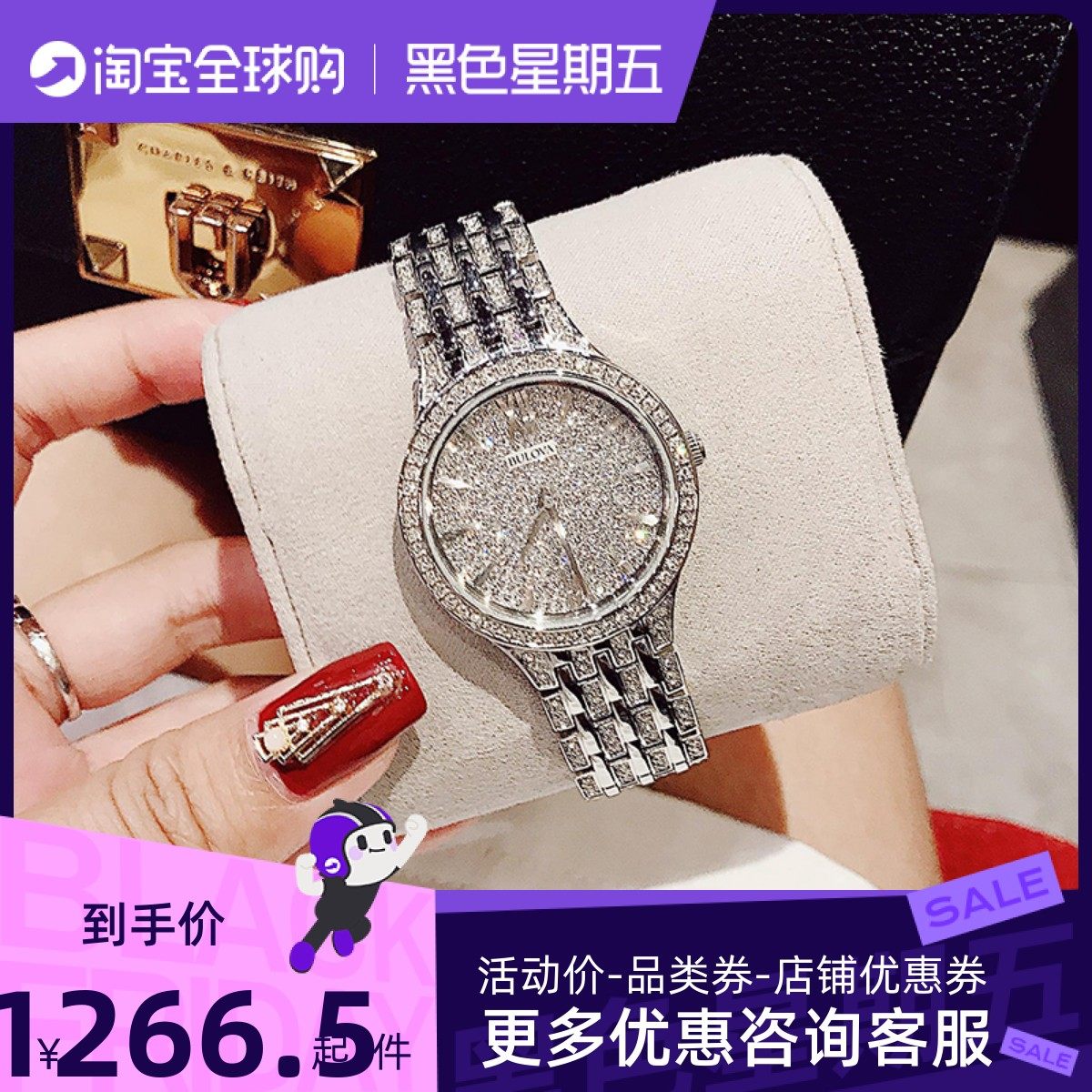 宝路华手表女Bulova 96L243时尚水晶密镶钻表盘钢带石英女腕表_虎窝淘