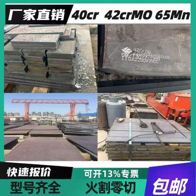 65Mn弹簧钢板 27siMn钢板 42crMO钢板 NM400耐磨板 NM500耐磨板