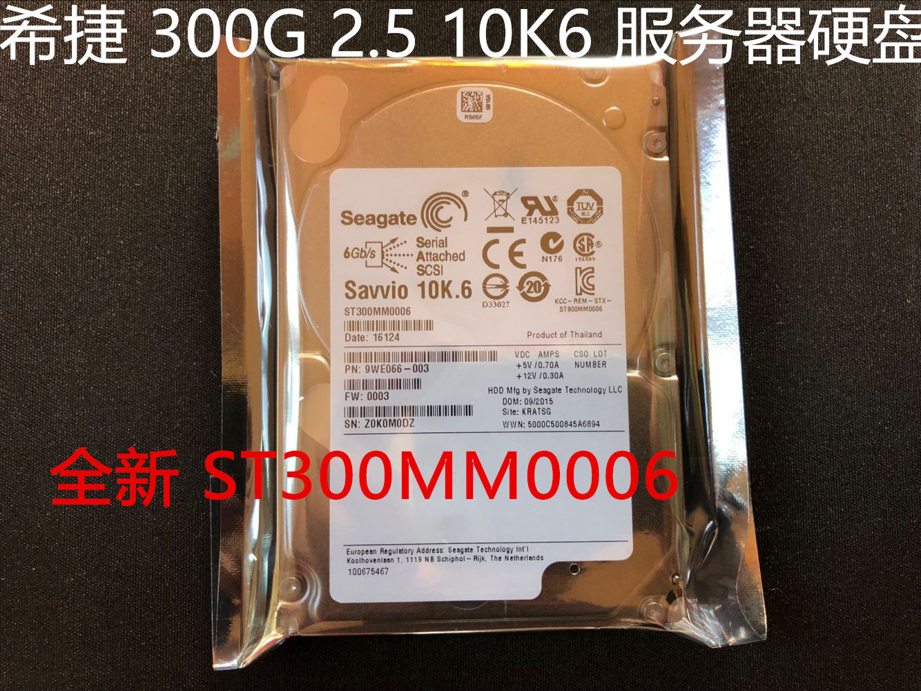 原装 ST300MM0006 300G 2.5 10K 64M SAS 300gb服务器硬盘_虎窝淘