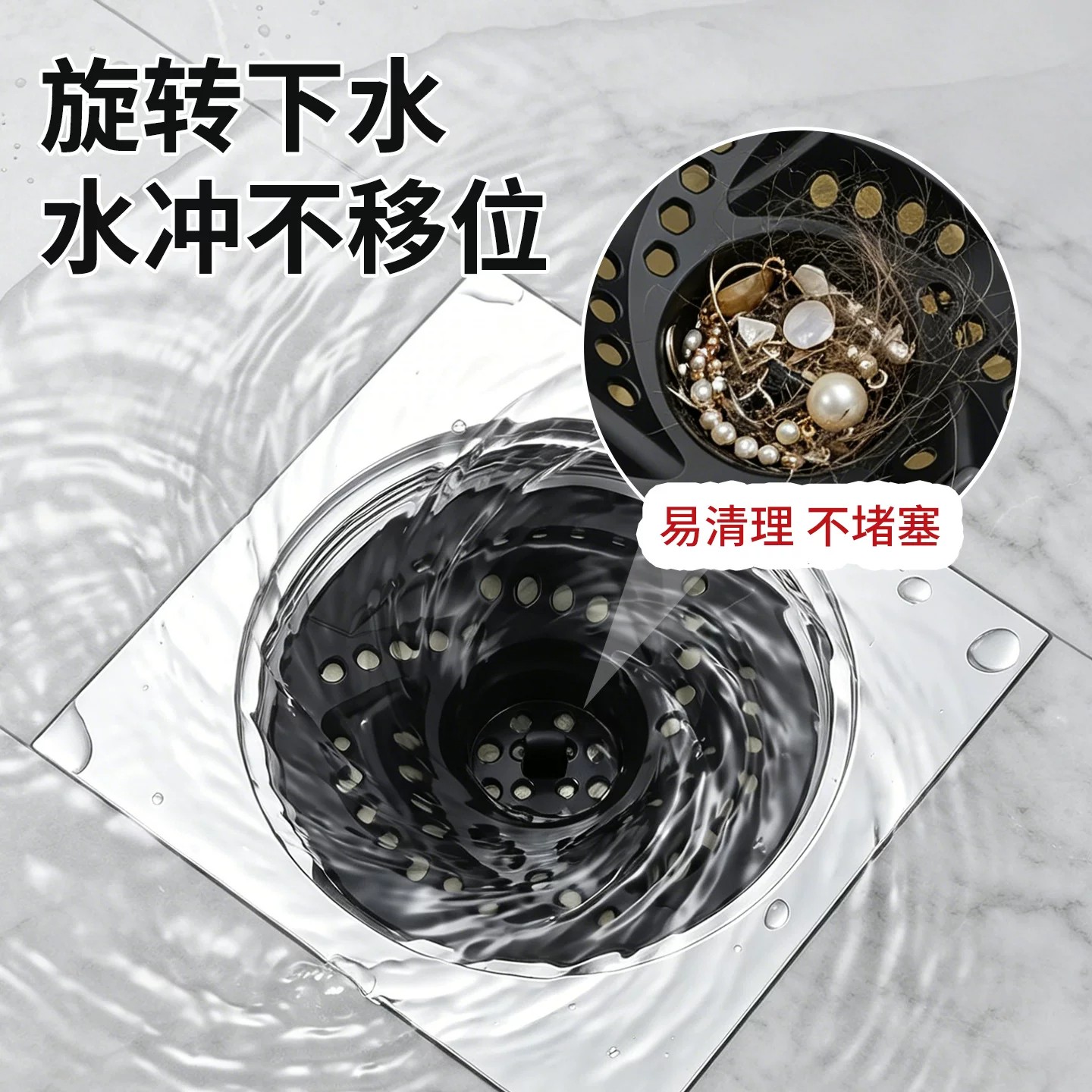 旋转下水地漏防臭器水冲不移位易清理不堵塞卫生间收集器防臭神器