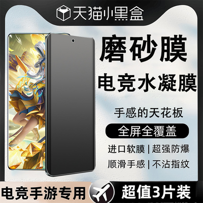 reumis适用vivox90s/X100/200spro磨砂水凝膜70软膜90pro手机pro蓝光viv80电竞50游戏200Ultra钢x60全屏化+保