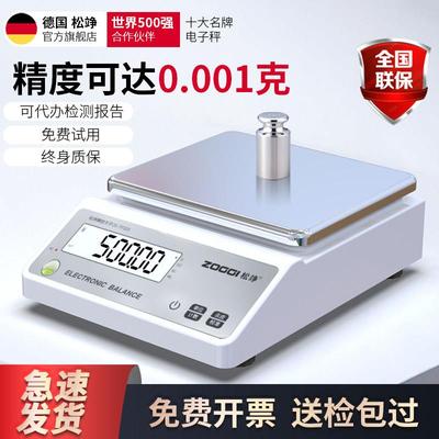 电子秤0.01精准电子天平秤0.1g高精度0.001珠宝高精准度秤精密家