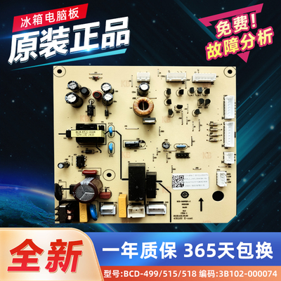 TCL冰箱499电脑板3B102-000074