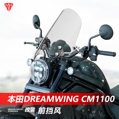 适用于摩托车本田DREAMWING CM1100前风挡玻璃改装巡航挡风板配件