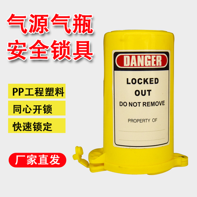贝迪工业能量隔离气瓶阀门锁 氧气乙炔气瓶锁停工锁具BD66404