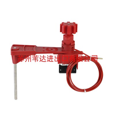 brady51392万用闸阀停止阀蝶阀球阀通用阀门锁具BD-F35