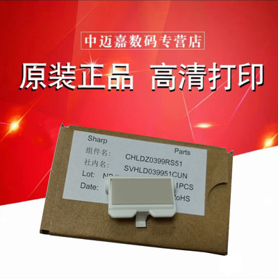 原装夏普BPC2021X C2021R C2521R C2522R C2621R SF211 265 261 252RC XC彩机输稿器分离弹簧固定架 平板组件
