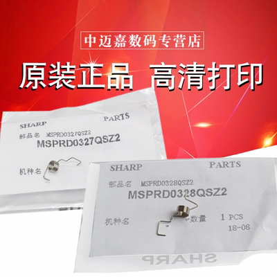 原装 夏普AR236 276 261 311 2628 3108 下分离爪弹簧 3508 2608 3821 3818 定影 下分离爪 弹簧 分离爪弹簧
