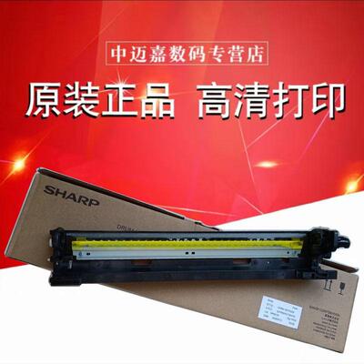 原装夏普BPC6582_5582D_4582R_3682R_3182R_3152R_2652_2623R_S272RC 硒鼓鼓架成像组件