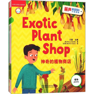 丽声英语百科分级读物(第2级)(含光盘)（英）贝卡·赫德尔（Becca Heddle）幼儿早教/少儿英语/数学