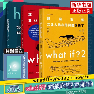 whatif1+whatif2+howto