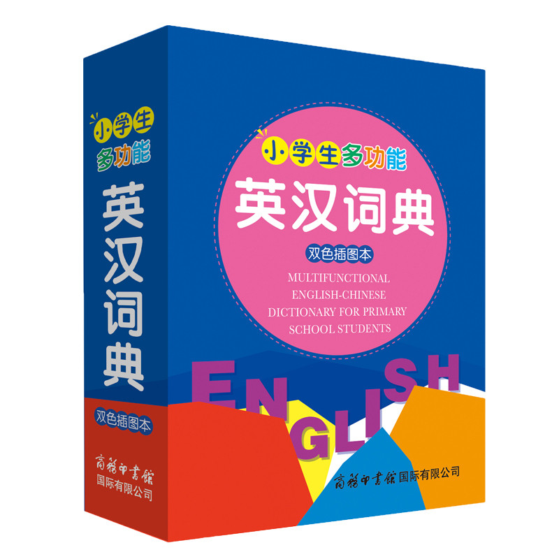 小学生多功能英汉词典:双色插图本商务国际辞书编辑部编其它工具书商务印书馆国际有限公司新华书店正版