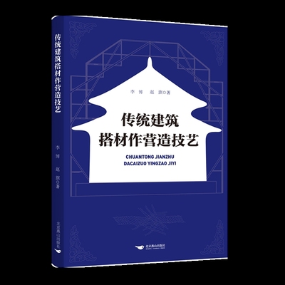 善本碑帖录北京市文物局综合事务中心  编著书法/篆刻/字帖书籍北京燕山出版社新华书店正版