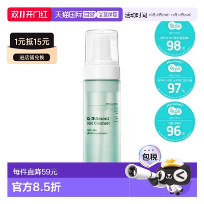 韩国直邮OliveYoung专享 DR.DIFFERENT油性皮肤泡沫洁面200ml正品