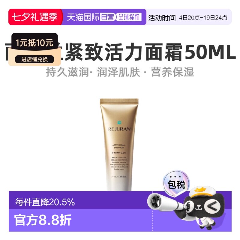 韩国直邮Rejuran丽珠兰面霜女款白色紧致活力清爽不油腻日常正品