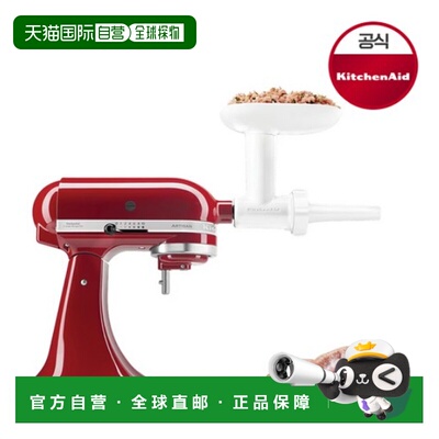 韩国直邮KITCHENAID凯膳怡香肠搅拌机专业KSMSSA