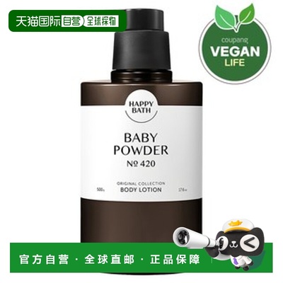 韩国直邮OLIVE YOUNG专享 Happy Bath 爱茉莉经典身体乳 婴正品