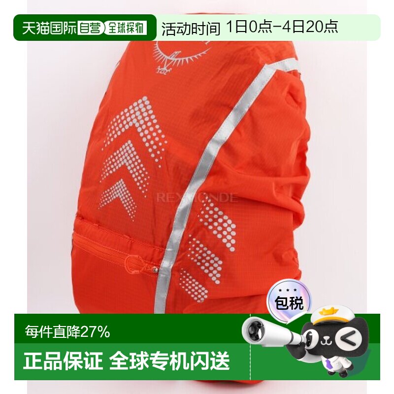 韩国直邮OSPREY小鹰HiVis通勤防雨罩Xsmall码背包配件户外登山