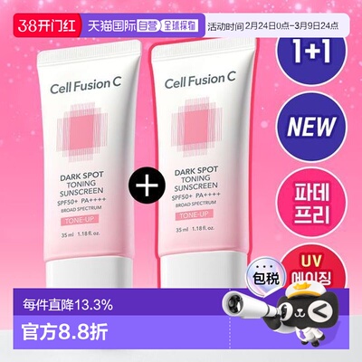 韩国直邮OLIVE YOUNG专享 Cell Fusion C秀肤生粉色提亮防晒正品