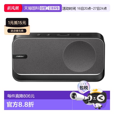 韩国直邮Bose SOUNDLINK HOME SPEAKER蓝牙扬声器音箱代音响便携