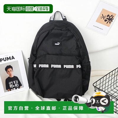 韩国直邮PUMA 彪马 Phase Tape 背包 运动学校学生工作旅行包 黑