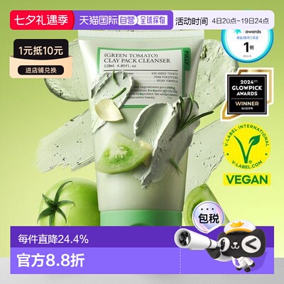 韩国直邮OLIVE YOUNG专享FULLY绿番茄收缩毛孔清洁洗面奶120ml