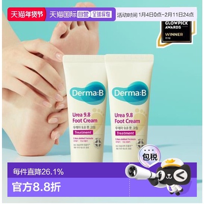 韩国直邮OLIVE YOUNG专享 Derma:B 尿素9.8护足霜 80ml*2正品