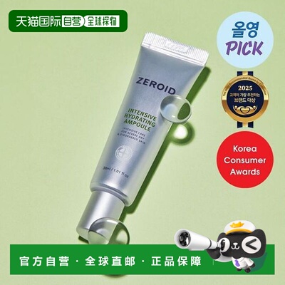 韩国直邮OLIVE YOUNG专享 ZEROID资露得深层补水强化紧致面霜  30