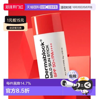 韩国直邮OLIVE YOUNG专享 dermablock温和防晒棒16g正品