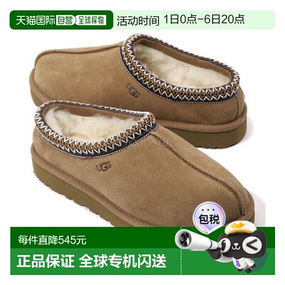 韩国直邮UGG 塔斯曼二号 - 栗色 (1174470) 骡子一脚蹬