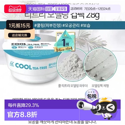 韩国直邮OLIVE YOUNG专享 Lindsay林赛软膜三件装28g*3正品