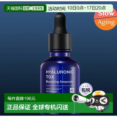 韩国直邮OLIVE YOUNG专享 Centellian24 森特莲 玻尿酸补水正品