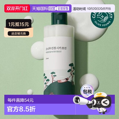 韩国直邮OliveYoung专享 roundlab柔恩莱独岛乳液 250ml正品