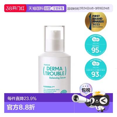 韩国直邮OLIVE YOUNG专享 Derma Fushidine 净透舒缓平衡精正品