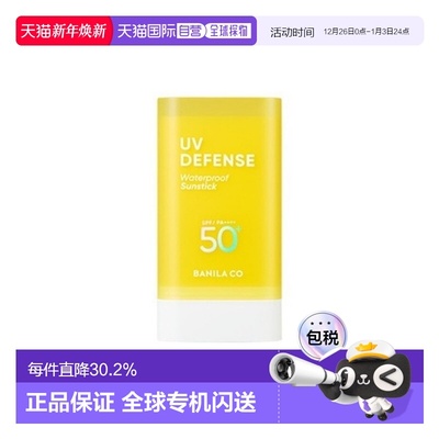 韩国直邮芭妮兰 BANILA CO UV DEFENSE 防水防晒棒 18.5g正品