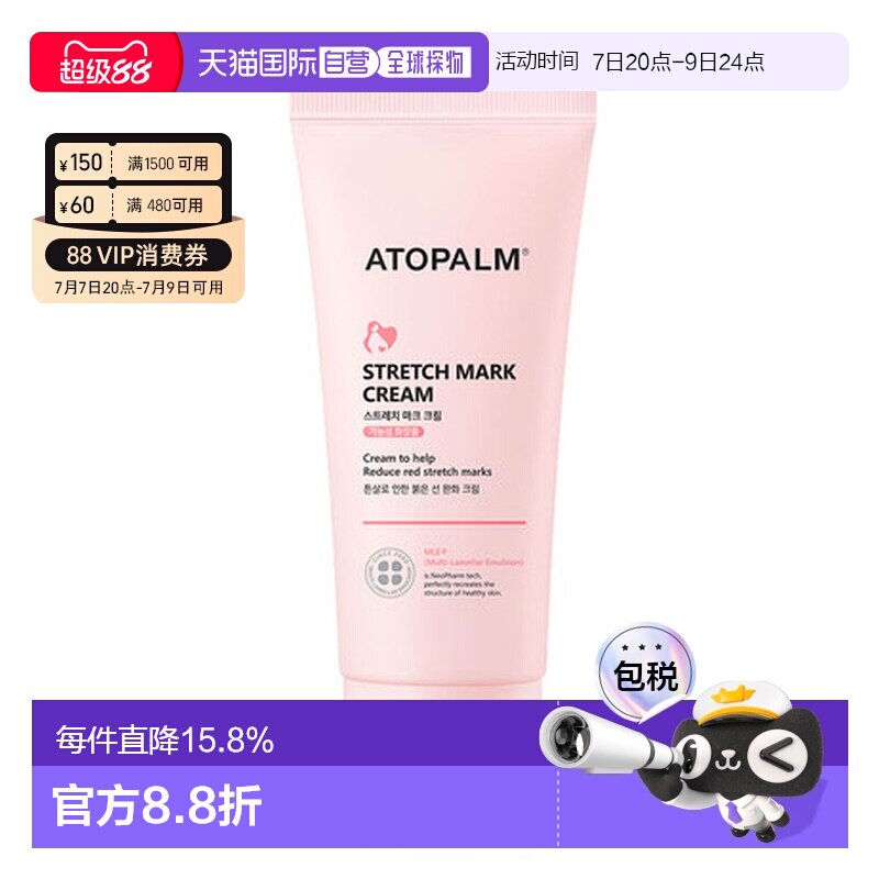 韩国直邮爱多康 ATOPALM 孕期温和护理妊娠纹修护霜150ml正品