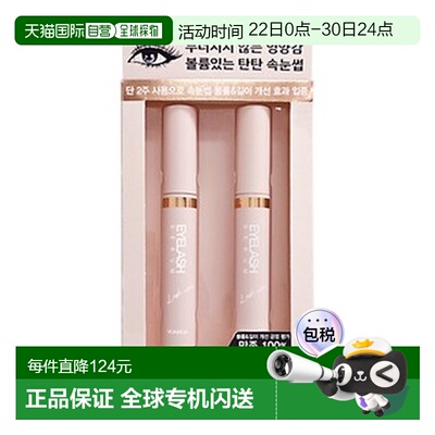 The Orchid Skin 蒂欧丝 睫毛精华液 9.5ml*2正品