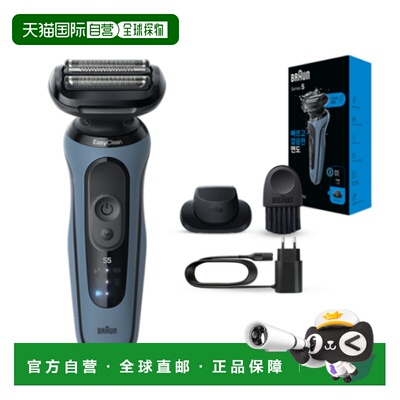 韩国直邮Braun博朗男士电动剃须刀智能提高速度动力52-A1200s