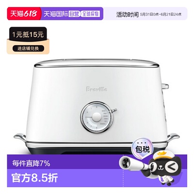 韩国直邮BREVILLE智能家用吐司机BTA735
