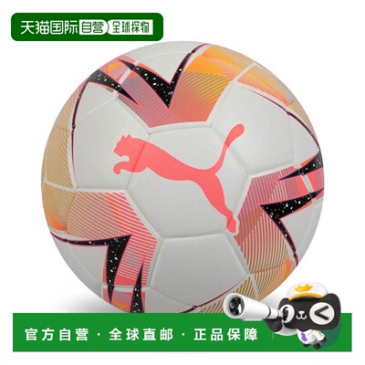 韩国直邮PUMA Puma Futsal 1 TB Fifa 优质五人制足球 (08376301)
