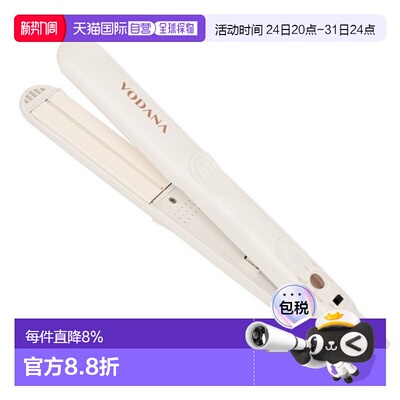 韩国直邮VODANAA直板夹发根韩系氛围感夹板V24KV1FL1G25