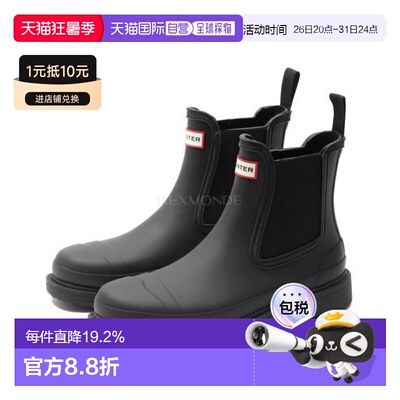 韩国直邮HUNTER 突击队切尔西 - 黑色 (WFS1018RMA BLK) 靴子