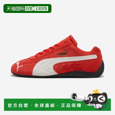 韩国直邮PUMA [PUMA] SPEEDCAT OG PKI39884602_StarfieldHannamA
