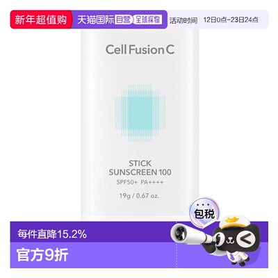 韩国直邮OLIVE YOUNG专享 Cell Fusion C 秀肤生冰感水润防晒棒 1