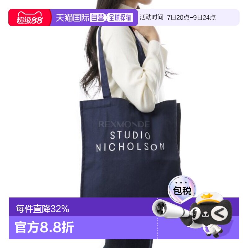 韩国直邮Studio Nicholson小号托特包手提袋海军蓝便携收纳通勤