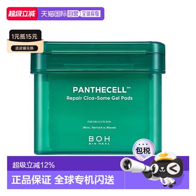 韩国直邮BIOHEAL BOH 修护积雪草泛醇凝胶棉片 280ml/80片正品