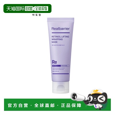 韩国直邮爱多康 ATOPALM 视黄醇提拉睡眠面膜 80ml正品胶原蛋白