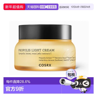 韩国直邮OLIVE YOUNG专享 COSRX 珂丝艾丝蜂胶保湿面霜 65ml正品