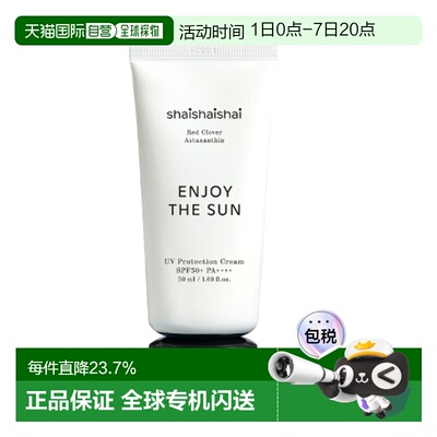 韩国直邮shaishaishai 清润保湿防晒霜 50ml SPF50 PA++++正品