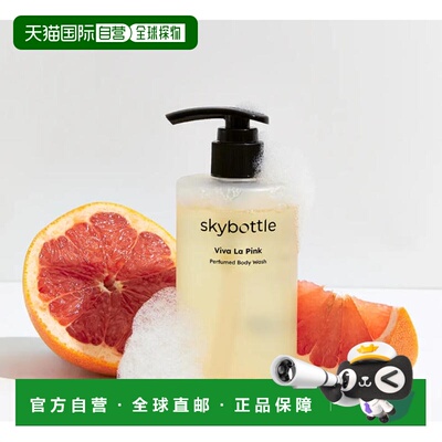 韩国直邮OLIVE YOUNG专享 SkyBottle 香氛沐浴露 Viva La Pi正品